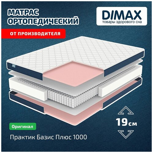 Матрас Dimax Практик Базис Плюс 1000 90x200