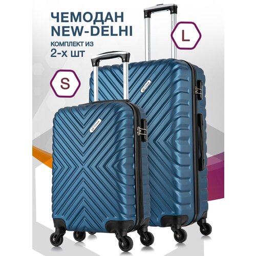 Комплект чемоданов L'case New Delhi, 2 шт., 93 л, размер S/L, синий
