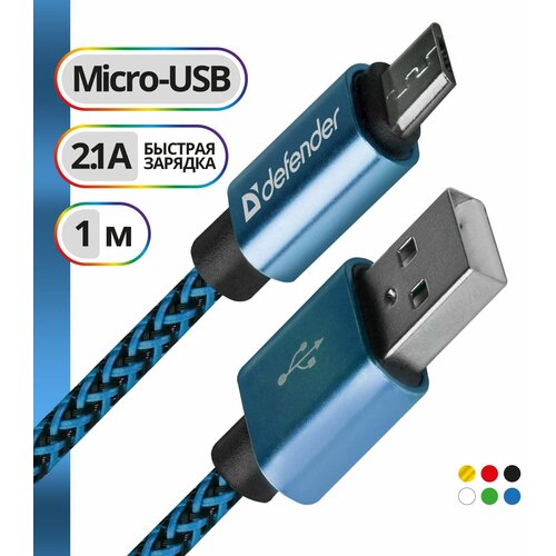 Кабель Defender USB - microUSB (USB08-03T PRO), 1 м, 1 шт., синий
