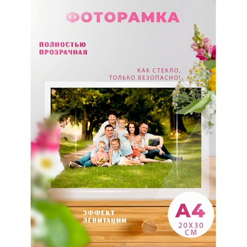 Фоторамка настольная прозрачная А4 (21х30см) горизонтальная, оргстекло 1,5мм. Рекламастер / менюхолдер а4 тейбл тент