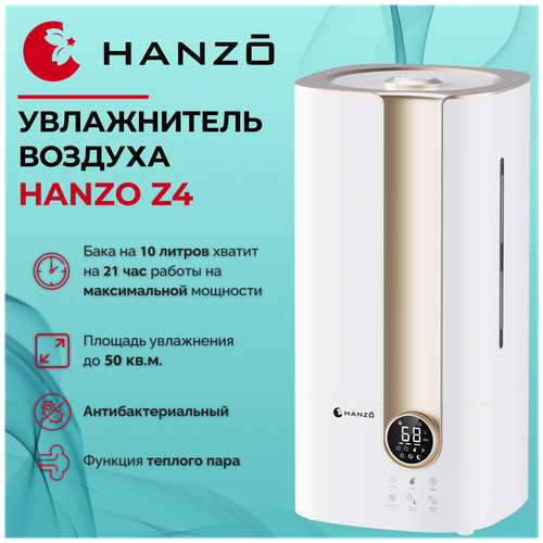 Увлажнитель воздуха Hanzo Z4, бeлый