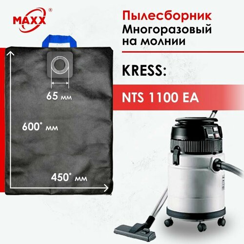 Мешок многоразовый для пылесоса Kress NTS 1100 EA