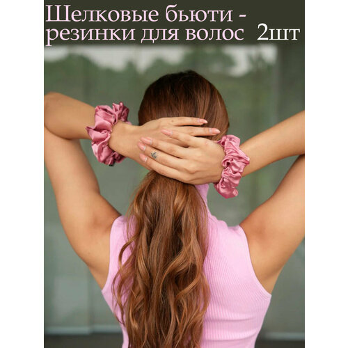 Шелковая резинка для волос 2 шт, цвет розовый