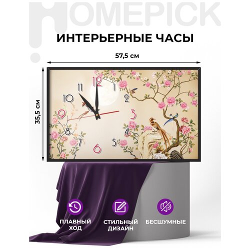 Интерьерные настенные часы Homepick "розы_и_птицы/43818/" 35,5 х 57,5 см