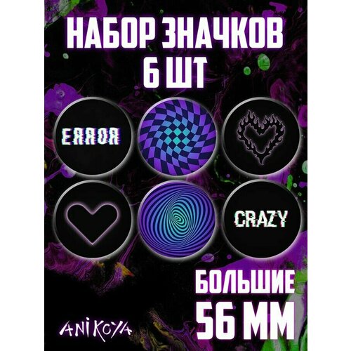 Комплект значков AniKoya, фиолетовый