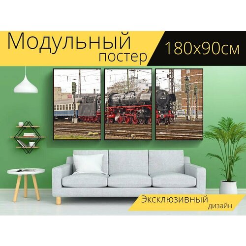 Модульный постер "Паровоз, скоростной локомотив, высококолесный локомотив" 180 x 90 см. для интерьера