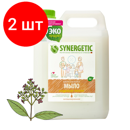 Комплект 2 шт, Мыло жидкое Synergetic "Миндальное молочко", канистра, 5л