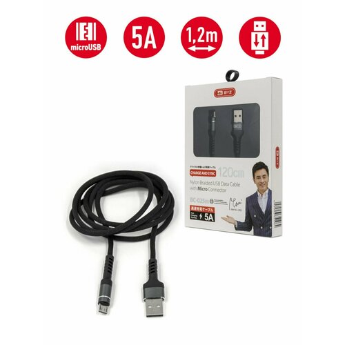 USB-кабель BYZ BC-025m AM-microBM 1.2 метра, 5A, нейлон, чёрный