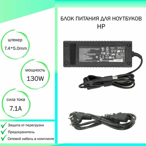 Блок питания для ноутбука HP Compaq 6910p