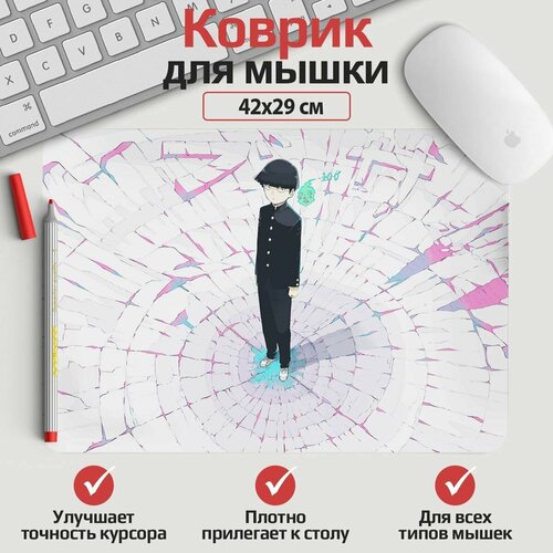 Коврик для мыши Моб Психо 100 - Шигео Кагеяма 42*29 см. Арт. KOW0963