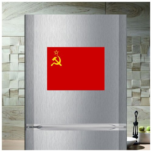 Магнит табличка на холодильник Флаг СССР (20 см х 15 см) №17