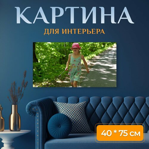 Картина на холсте "Поход, прогуляться, девочка" на подрамнике 75х40 см. для интерьера