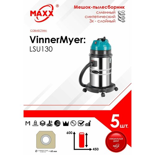 Мешок - пылесборник 5 шт. для пылесоса VinnerMyer LSU130