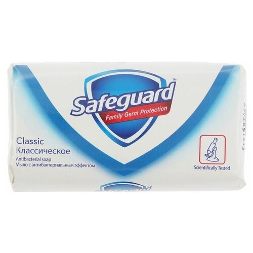 Мыло туалетное Safeguard Классическое, 90 г (2 шт)