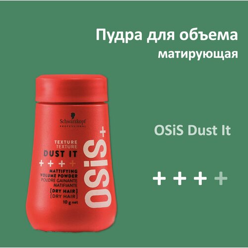 Schwarzkopf Professional Osis Пудра для моделирования волос матовая Dust it 10г