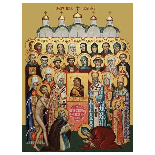 Икона на дереве ручной работы - Собор Московских святых, 15x20x1,8 см, арт Ид4907