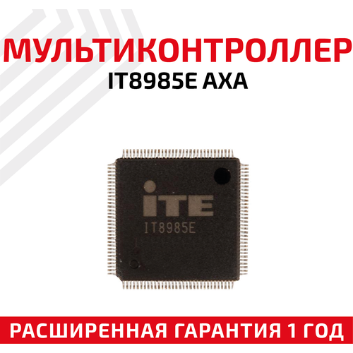 Мультиконтроллер ITE IT8985E AXA