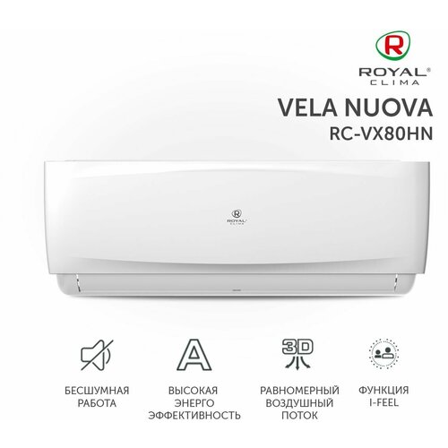 Сплит-система Royal Clima Vela Nuova RC-VX80HN