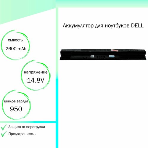 Аккумулятор (батарея) для ноутбука Dell Inspiron 15-3567 (M5Y1K 14,8V 2600 mAh)