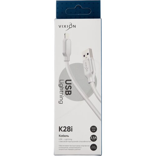 Кабель USB VIXION (K28) 3,5A для iPhone Lightning 8 pin (1м) (белый)