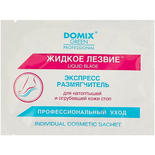 Domix Green Professional Жидкое лезвие Экспресс-размягчитель для натоптышей и огрубевшей кожи ...