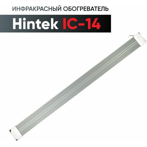 Инфракрасный обогреватель Hintek IC-14, 1400 Вт, 26 кв. м.