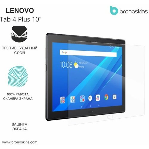 Защитная пленка для экрана Lenovo Tab 4 Plus TB-X704L (Матовая, FullScreen)
