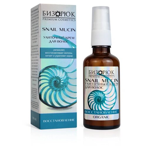 Cosmos organic cosmetics Улиточный крем для волос Восстановление, 117 г, 50 мл