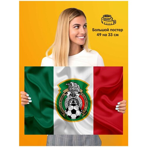 Постер Сборная Мексики по футболу