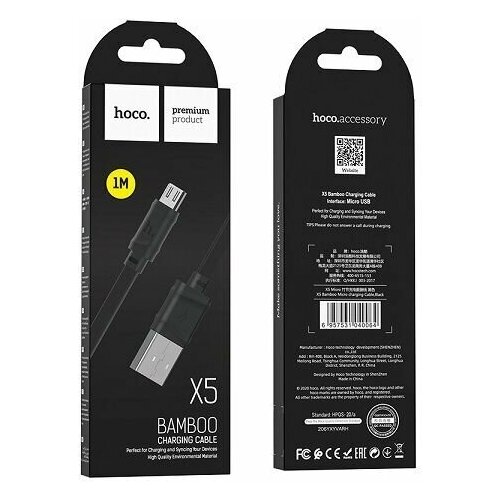 USB-кабель HOCO X5 AM-microBM 1 метр, 2.4A, ПВХ, плоский, чёрный (30/300)
