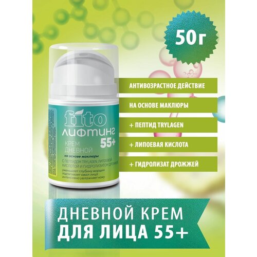 Крем FitoЛифтинг 55+ дневной