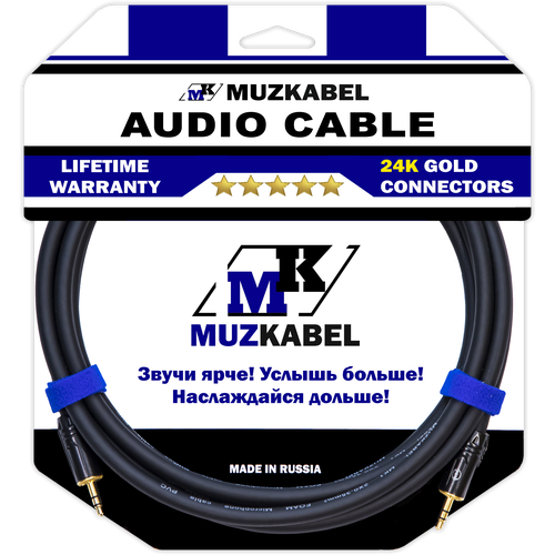 Кабель AUX MUZKABEL MFXMK1B - 4,5 метра, MINI JACK (3.5) - MINI JACK (3.5)