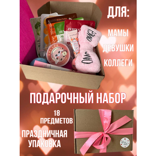 Подарочный набор косметики, бьюти бокс\подарок на 8 марта\подарочный набор для женщин\подарочный бьюти бокс 18 предметов