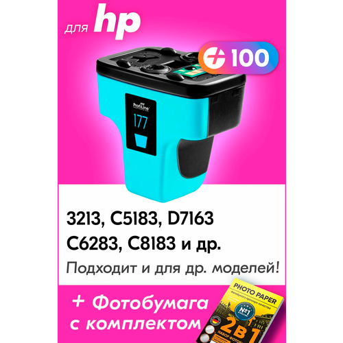 Картридж для HP 177, HP Photosmart 3213, 8253, C5183, C6183, D7163, D7463 и др. для струйных принтеров с чернилами светло-голубой новый заправляемый