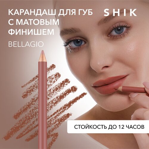 SHIK Карандаш для губ Lip Pencil, bellagio