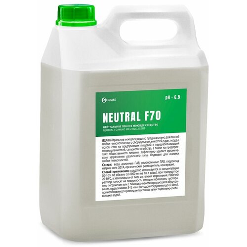 Нейтральное пенное моющее средство NEUTRAL F 70 (канистра 5 л)
