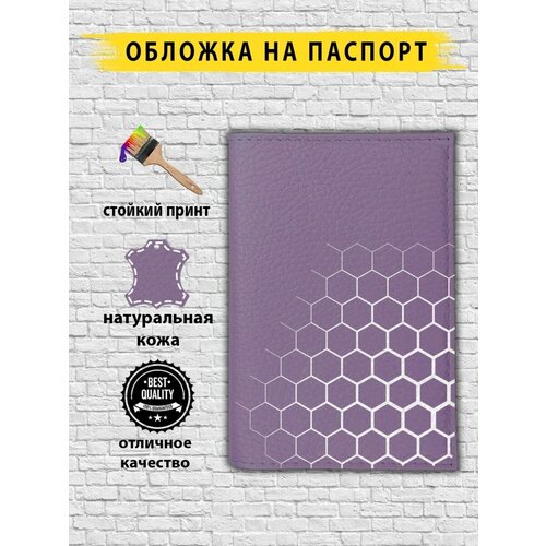 Обложка для паспорта  SOTI.LILAC, фиолетовый