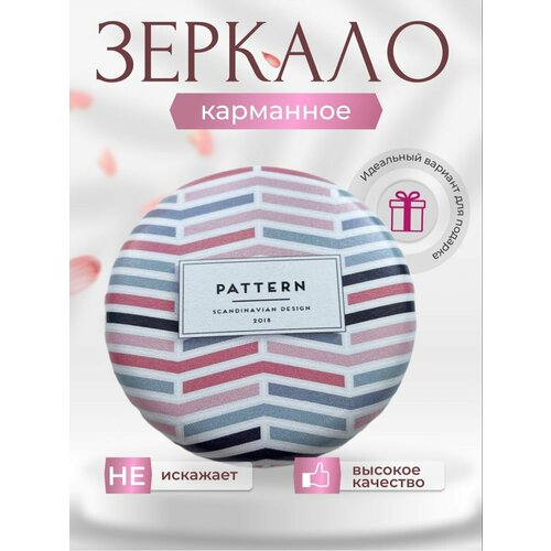 Косметическое зеркало