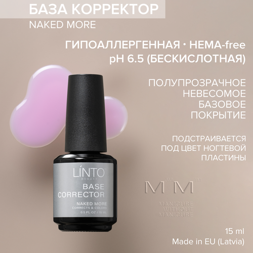 BASE NAKED MORE полупрозрачный невесомый корректор для ногтей LiNTO, полупрозрачно-розовый, без резкого запаха, бескислотный