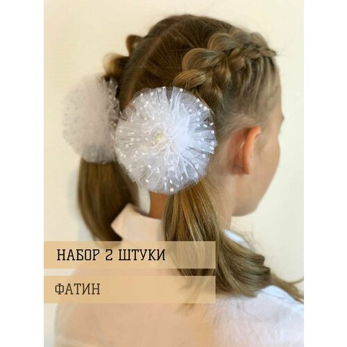 Белые банты для волос из фатина, 2 штуки / Бант в школу / Варвара-краса