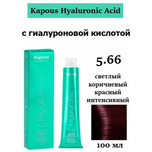 Крем-краска для волос Hyaluronic Acid