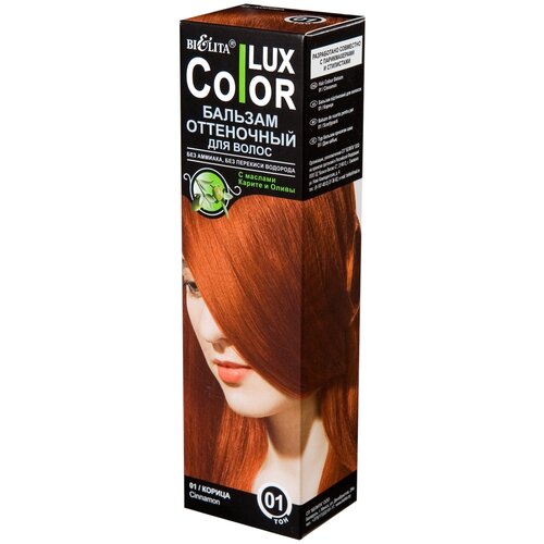 Bielita COLOR LUX, тон 01 Корица, 100 мл