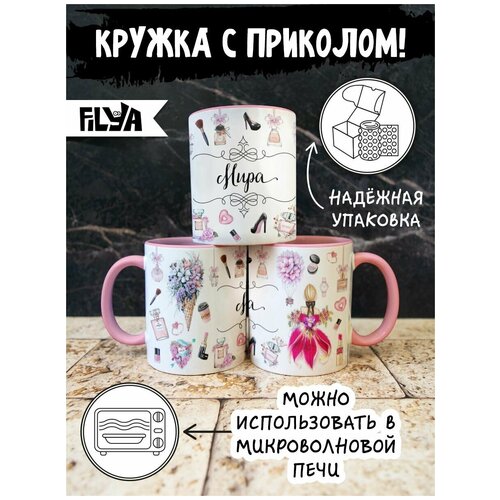 Кружка розовый цвет Каблуки Мира