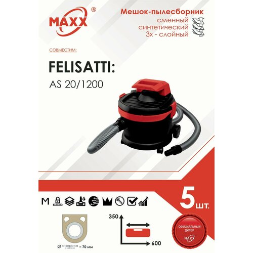 Мешки сменные 5 шт. для пылесоса Felisatti AS20/1200, 3210201000