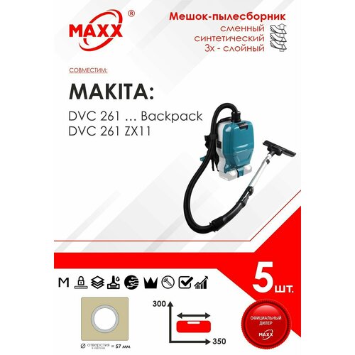 Мешки сменные 5 шт. для пылесоса Makita DVC 261 ZX11