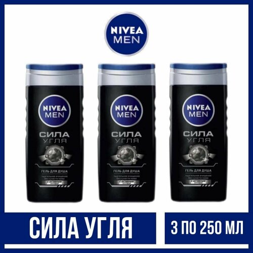 Комплект 3 шт, Гель для душа Nivea Men Сила угля, 3 шт. по 250 мл.