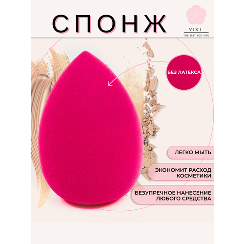 VIKI Экстра Мягкий Спонж для макияжа большой бьюти блендер губка яйцо для лица тонального крема и пудры, розовый