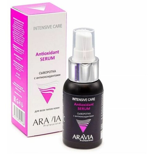 Aravia Сыворотка для лица с антиоксидантами / Antioxidant Serum