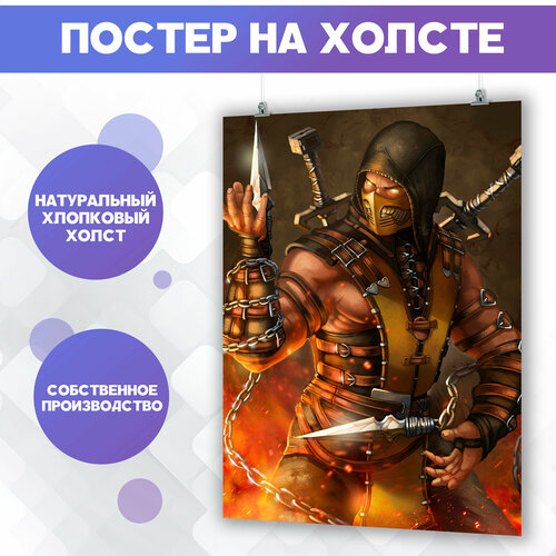 Постер видеоигра Mortal Kombat Скорпион (4) 50х70 см