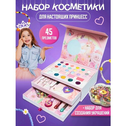 Детская декоративная косметика для девочек в чемоданчике 42 предмета